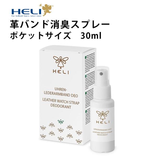 ■内容量：30ml■微香料※お取り寄せにお時間がかかる場合もございます。※こちらの商品は消臭スプレーです。汚れを落とすタイプのものではございませんので、あらかじめご了承ください。※こちらの液体商品に関しましては、原則として返品・交換はお受け...