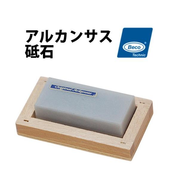 BECO ベコ アルカンサス砥石 BI206020■サイズ：60×25mm■木箱サイズ 78×45×28mm※工具の使用に関してのトラブル（時計に傷がついた等）についての責任は負いかねます。ご了承の上、自己責任の範囲でご使用下さい。※在庫状...