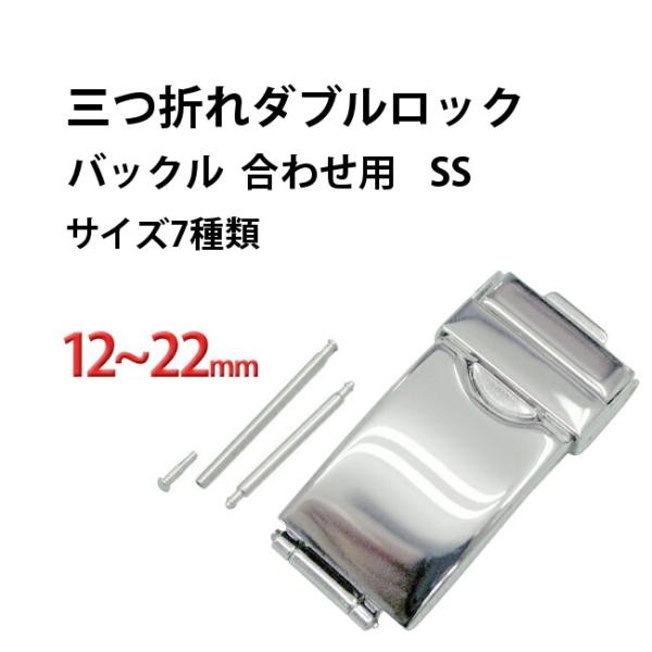 ■サイズ（A：本体幅 × B：取り付け幅 × C：閉じた長さ）12×6×36 / 14×7×37 / 16×9×38 / 18×9×3920×10×39 / 22×10×39 / 22×12×39■材質：ステンレススチール■付属品：中留バネ...