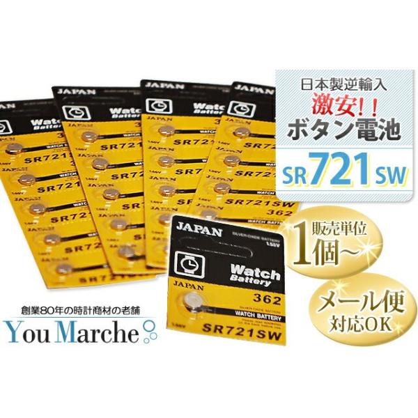 激安ボタン電池 SR721SW 日本製逆輸ボタン電池 販売単位：1個 消耗品だから出来るだけ安く買いたい！あまり安いとボタン電池の品質が心配・・・欲しいけど少量のボタン電池しか必要じゃないし・・お任せ下さい♪当店の激安電池は安心・信頼の日本...