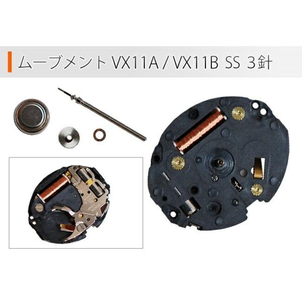 腕時計用ムーブメント VX11A / VX11B 3針 SS 【時計部品/修理部品/時計修理/クォーツ】※ブランド名・メーカー名のみでは、該当サイズの特定が困難な為、当店ではお調べいたしかねます。【ポイント利用】