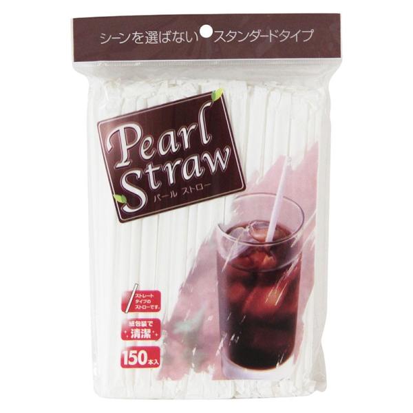 シーンを選ばないスタンダードタイプのストローです。■商品詳細【サイズ】約φ4.5mm×180mm/1本【内容量】150本入【材質】ポリプロピレン【耐熱温度】約80℃【耐冷温度】約-10℃【原産国】インドネシア【ご注意】※掲載商品パッケージの...
