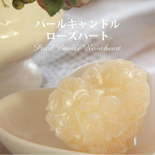 飾っておくだけでも上品でかわいらしく、ご自宅はもちろん、結婚式やレストランなどでも素敵な空間を演出してくれます。プチギフトとしてもご利用いただける商品です。【材質】ロウ、パール玉：PLASTIC BEAD【燃焼時間】約2時間【サイズ】約幅5...