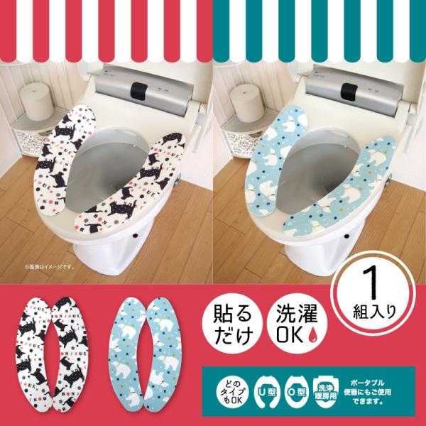 貼るだけ！簡単！アニマルプリントがCUTEな吸着便座シート♪■商品詳細【材質】表面/ポリエステル、裏面/熱可塑性エラストマー（TPE)【サイズ】約9.0×36.5×0.2cm/片側【原産国】中国【ご注意】※掲載商品パッケージのデザインが変更...