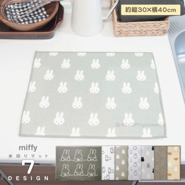 【サイズ】約縦30×横40cm【材質】表生地/ポリエステル100%、中材/ポリウレタン【原産国】中国【使用上のご注意】●マットが濡れたまま長時間放置しないでください。かびの発生や、接地面が変色する原因となります。●生地の性質上、光により多少...