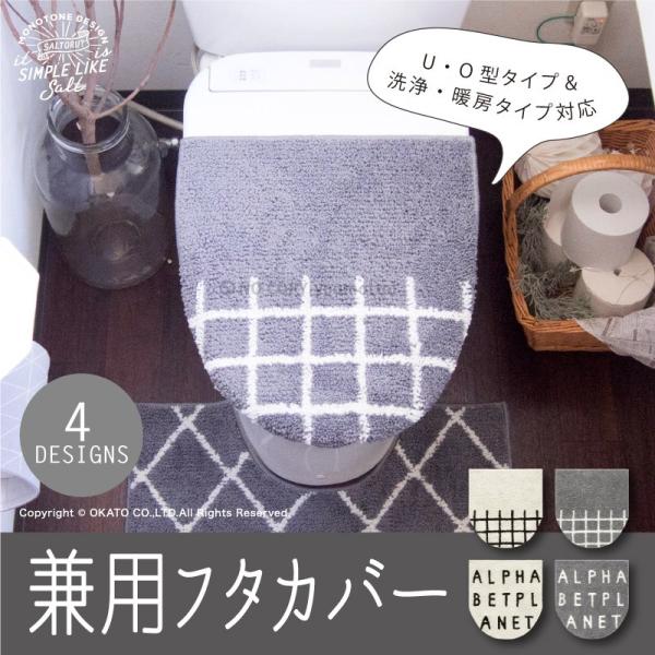 【材質】パイル部/ポリエステル100％吸着部分/ポリウレタン【サイズ】U型、O型、洗浄・暖房型兼用【原産国】中国【使用上のご注意】・週に一度、フタからはがして裏面を空気に触れさせてください。（長時間貼ったままの状態にされますと、フタからはが...