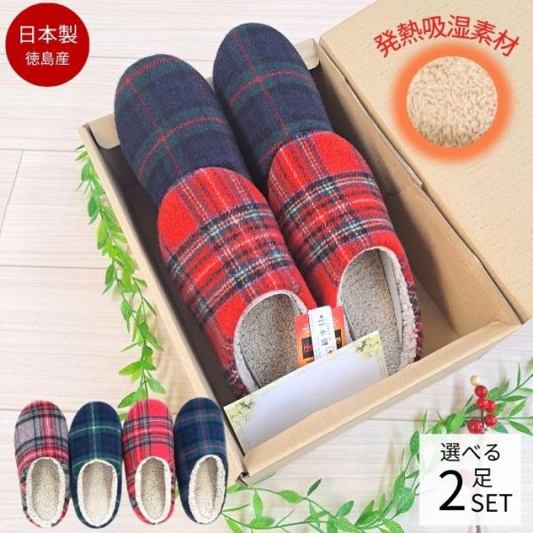 M/Lサイズと４色のカラーから２足選択頂けます。冬のあったかスリッパは２足あるととっても重宝！●素材　甲表　ウール混　　　　甲裏　吸湿発熱保温性素材ヒー側側トウォーム　　　　底表　吸湿発熱保温性素材ヒートウォーム　　　　底裏　塩化ビニール●...