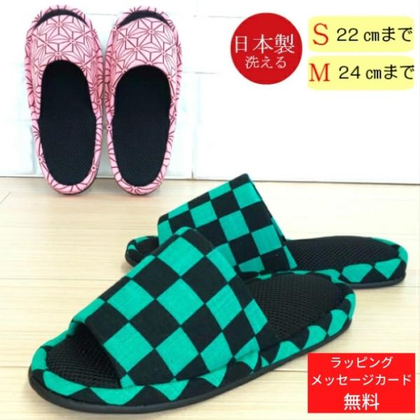 鬼滅の刃(きめつのやいば)が好きな方に人気の柄・グッズ※公式グッズではございません。インソールはメッシュ生地で繰り返し洗える日本製・素材　　甲表　綿　　　　　甲裏　綿　　　　　インソール　メッシュ生地　　　　　底面　合成皮革・サイズ　Sサイ...