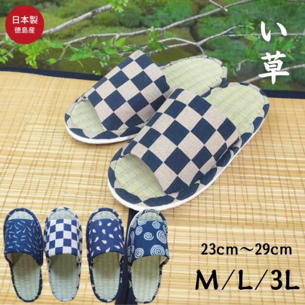 ・素材　甲表　綿　　　　甲裏　パイル地　　　　インソール　い草・サイズ　M24センチ位まで　Lサイズ27センチ位まで　3L29センチ位まで・生産地　日本　徳島　ラッキー産業・注意点：モニターの発色具合によって実際の物と異なる場合がございます...