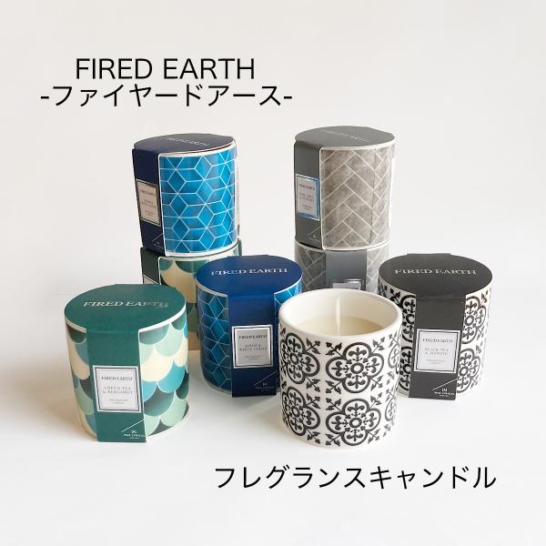 優しい香りが漂うキャンドルです。セラミックのモダンな容器に入ったキャンドルは、インテリアにも馴染む商品。「ファイヤードアース」は、1983年に設立された英国のインテリアデザインメーカーとフレグランスメーカーのワックスリリカルがコラボレーショ...