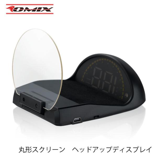 ・追加メーターになじみ深い丸形のスクリーン投影タイプです。・専用スクリーンなので、日中も夜間も見やすく、周りの明るさに反応し輝度を変えるオートディマー機能搭載。・速度計・回転計・水温計・電圧計・速度警告機能・OBD2接続　※ご注意〇OBD2...