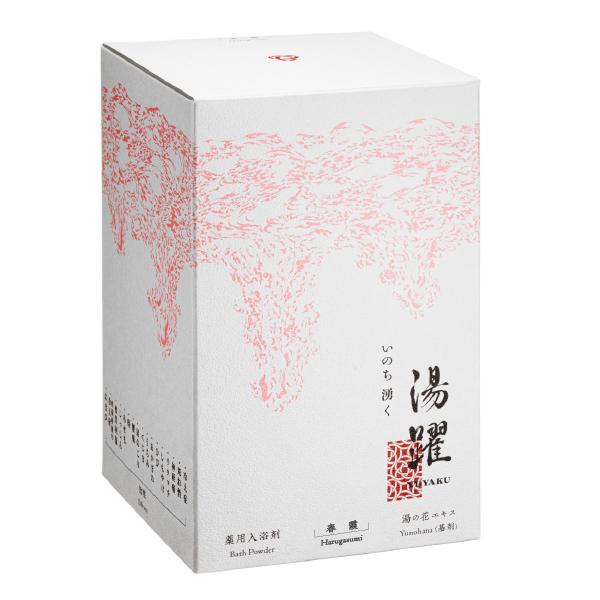 湯躍　春霞（はるがすみ）湯質：弱アルカリ性香り：菩提樹（甘く華やかなフローラルな香りにさわやかで高貴な印象を加えました）湯の色：微淡黄色（半透明）内容量：60g×7包外装寸法：90（W）×90（D）×143（H）mm販売名：YV浴用剤H1....