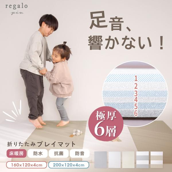 足音が響きにくい！厚手のシームレスプレイマットクッション性の高い発泡ポリエチレンを6層にすることで、断熱性、防音性、衝撃吸収性をより高めました！お子さまの動きによる振動を分散・吸収し騒音対策にも効果的です。また溝なしのシームレスなので、ゴミ...