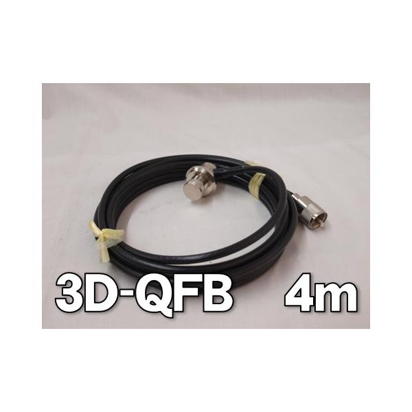 アマチュア無線　アンテナ同軸ケーブル3D-QFBＭＬ−ＭＰＭコネクタ被膜色：黒四国電線