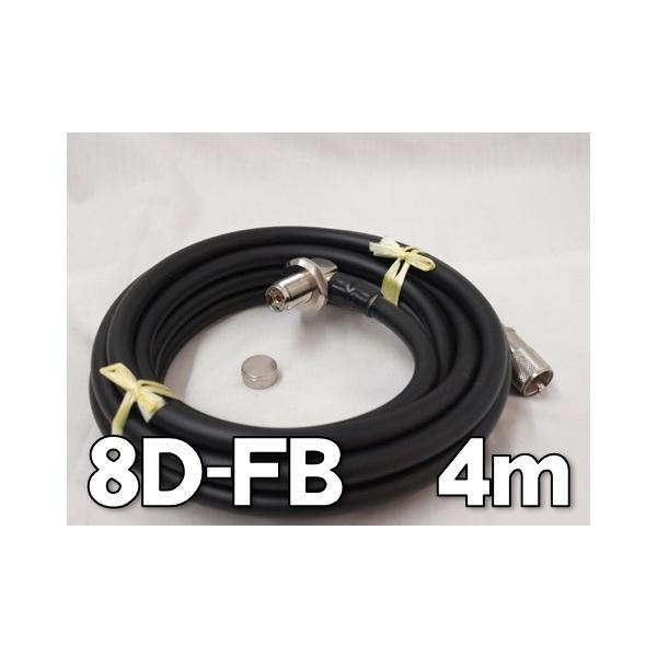 アマチュア無線　アンテナ同軸ケーブル8D-FB-LITE　4ｍＭＬ−ＭＰＭコネクタ被膜色：黒FUJIKURA