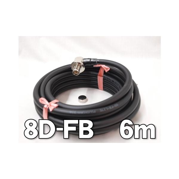 アマチュア無線　アンテナ同軸ケーブル8D-FB-LITE　6ｍＭＬ−ＭＰＭコネクタ被膜色：黒FUJIKURA