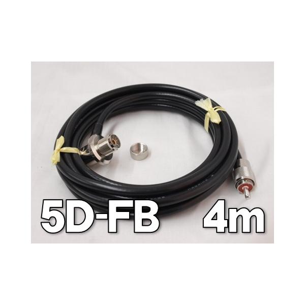 アマチュア無線　アンテナ同軸ケーブル5D-FB　4ｍＭＬ−ＭＰＭコネクタ被膜色：黒四国電線