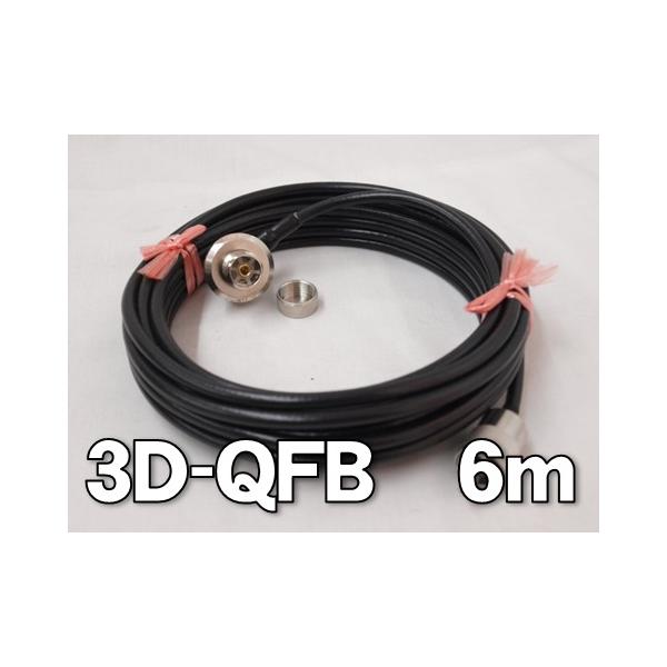 アマチュア無線　アンテナ同軸ケーブル3D-QFB　6ｍＭＬ−ＭＰＭコネクタ被膜色：黒四国電線