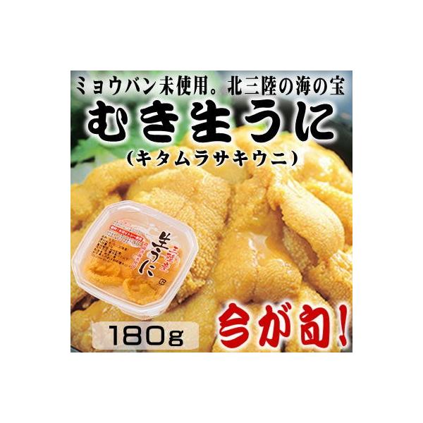 岩手県・種市から直送殺菌済海水で満たしたパック状態でお届け致します。便利な水切りトレーを使用しておりますので、簡単に生うにを取り出すことが出来ます。生うには、発送日を含めて ５日以内にお召し上がりください。到着当日から到着翌日くらいまで、日...