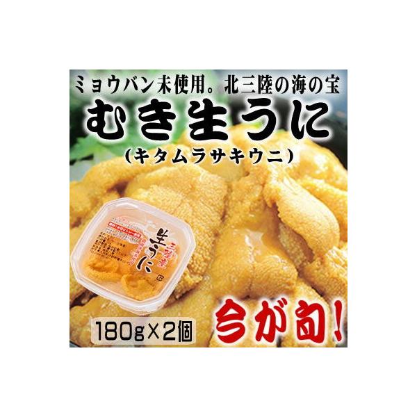 岩手県・種市から直送殺菌済海水で満たしたパック状態でお届け致します。便利な水切りトレーを使用しておりますので、簡単に生うにを取り出すことが出来ます。生うには、発送日を含めて ５日以内にお召し上がりください。到着当日から到着翌日くらいまで、日...