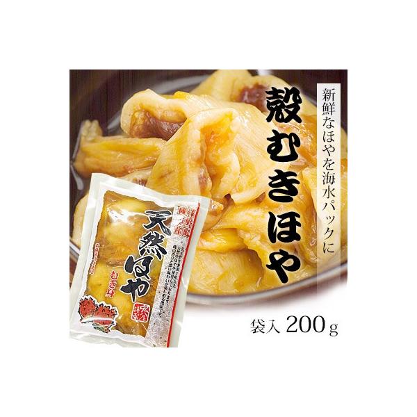 『あまちゃん』で話題の伝統の技『南部もぐり』が受け継がれている、種市エリアの天然ホヤをむき身にし冷凍致しました。もちろん添加物、保存料一切使用致しておりません。岩手県・洋野町種市から直送致します！！