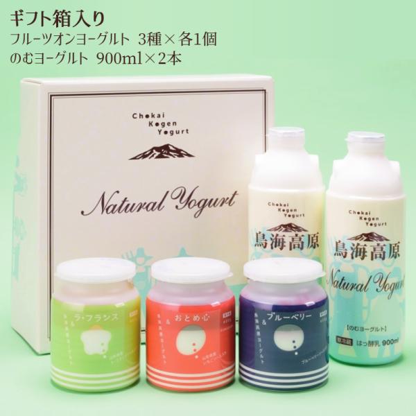 美味しいヨーグルトを贈るなら鳥海高原ヨーグルトギフトセット！作りたてをギフト箱に詰めて直送いたします。山形産フルーツの果肉たっぷり入ったソースをヨーグルトにのせた二層仕立てのヨーグルトと、濃厚まろやかなのに後味さわやかなのむヨーアソートアソ...
