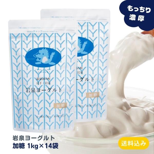 「岩手に旅行した際ホテルの朝食バイキングで食べて、その美味しさに感激した！」とお問い合わせのメールをいただきました。『もっちり』した食感は今までにないヨーグルトの味。岩手県内で話題になり、リピートのお客様が増え続けるのもうなずける商品です。...