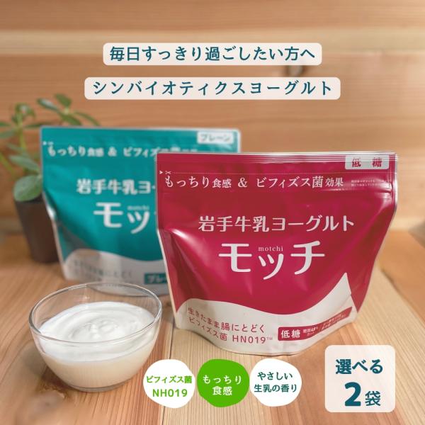 「イーハトーブのおくりもの」の商品名とパッケージが変わりました。ヨーグルトの原材料や作り方は変わっていません。●岩手県産の新鮮な生乳を原料の95％以上使用、まろやかな風味と優しい生乳の香りが特徴です。●アルミパウチで低温・長時間発酵させるこ...