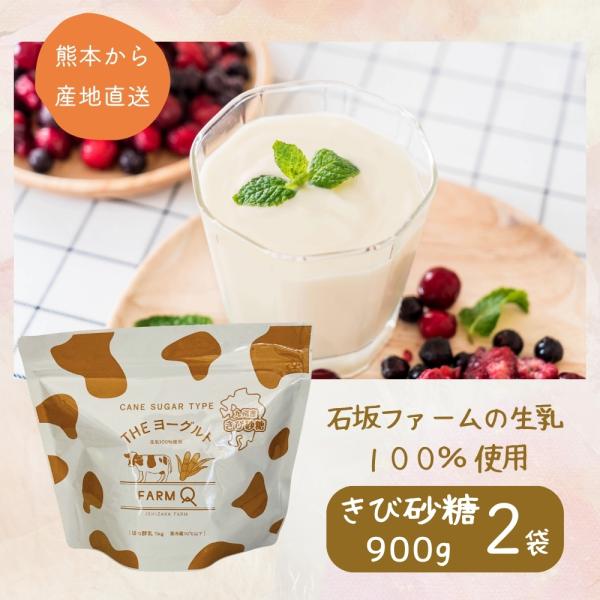 熊本の石坂ファームのおいしい生乳を使用し、低温長時間発酵により、もっちりとした食感のヨーグルト仕上げました。石坂ファームの生乳100% と、九州産(沖縄・鹿児島)のミネラルたっぷりのきび糖のみで作られた「Made in 九州」の 無添加・加...