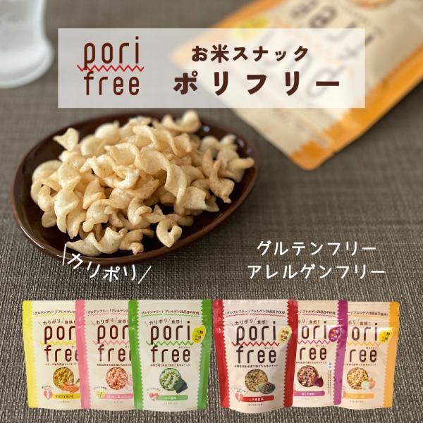 6種類の味が楽しめるアソートセットです。[ポリフリーとお酒のペアリング]・野菜ブイヨン味：レモンサワー、ハイボール・えびせん風：白ワイン・のり塩味：ビール・赤しそ梅味：日本酒・オニオン味：レモンサワー・ニラ南蛮味：ウーロンハイ岩手県陸前高田...