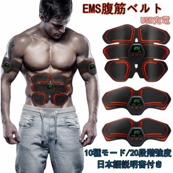 ★ 自宅 トレーニング 運動不足 解消ems筋肉 ems腹筋ベルト ems腹筋 腹筋ベルト EMS 腹筋トレーニング 筋肉 腹筋 トレーニング ダイエット器具 ボディフィット 男性 女性【操作簡単、男女兼用】刺激を与えたい部位に主体の付くフ...