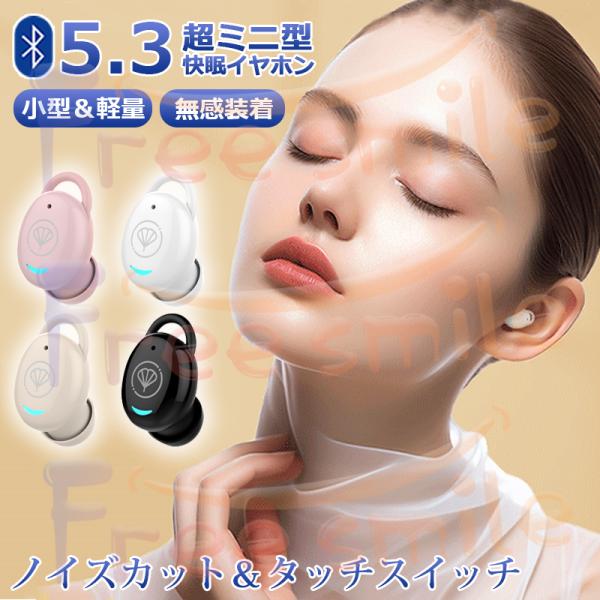 【超長時間使用】Bluetooth5.3にバージョンアップして、もっと省電力になりました。35mAhのリチウム電池を内蔵し、わずか0.5時間でフル充電、5時間の音楽再生、5時間の通話時間で安心して使用できます。【快適なフィット感】新しい人間...