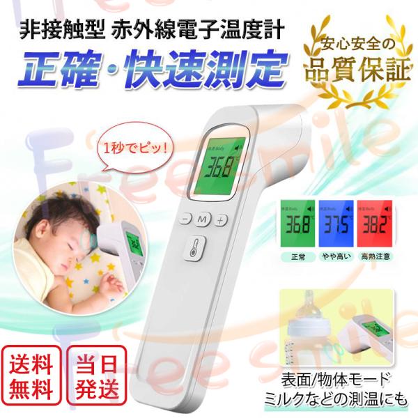 ★多機能赤外線温度計 人体温度、物体温度、環境温度、水温などを測定できる非接触温度計。家族、高齢者、子供、ペット、病院などに適しています。★インテリジェント発熱アラーム機能赤外線温度計にはアラーム機能があり、38℃を超えると自動的にアラーム...