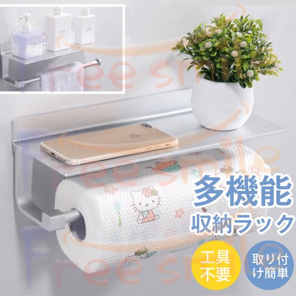 スタイリッシュでモダンな雰囲気にマッチするキッチンペーパーホルダー棚付きのため飾り付けをしたり、調味料を収納したり、スマホを一時的に置くことも可能です。シンプルなアイアン製で、大人な印象も与えます。