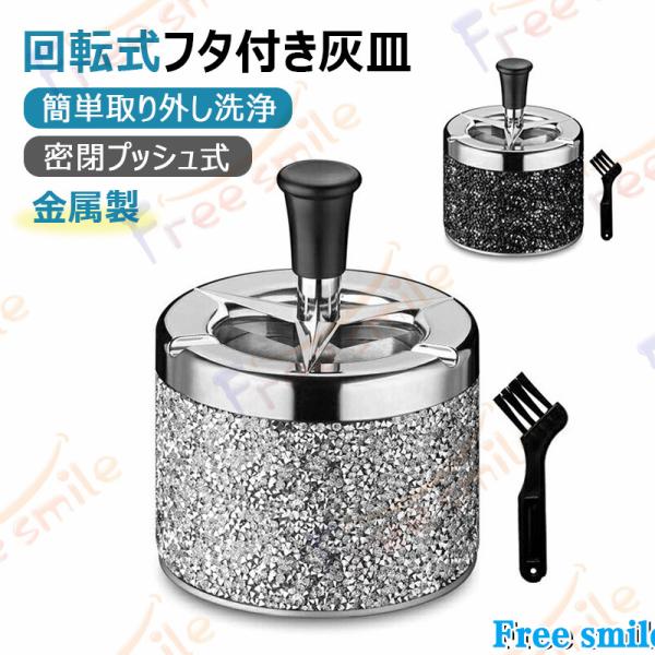 商品コード：w708(Free Smile)【密閉性が強い】密閉性の強い蓋を閉めれば、さらに臭いと煙が漏れにくく、伝統的なオープン灰皿と比べると、防臭の機能を備えています。【実用的なデザイン】灰皿にはU字型のタバコの端の溝があり、一時的なタ...