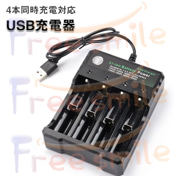 対応電池:リチウムバッテリーに適しています。10440 14500 16340 16650 14650 18350 18500 18650 （単3または単4のバッテリーには適用されません）バッテリー4本を同時に充電可能！コンパクトで軽量！(...