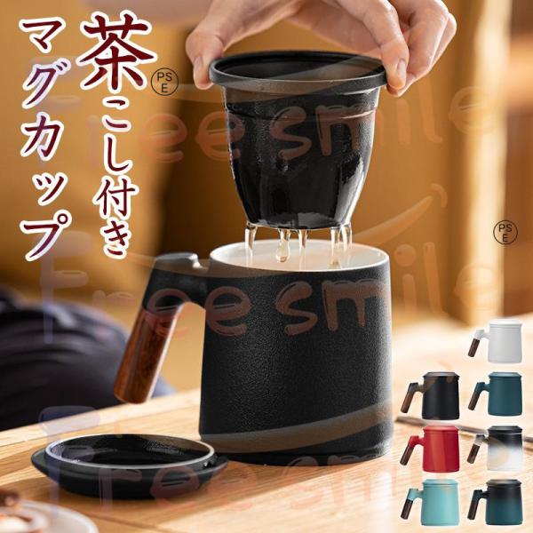 茶こしやティーバッグを置く場所でお困りの経験をしたことがありませんか？簡単にリーフやティーバッグティーを楽しめる機能とデザインを兼ね備えた、茶こし付きカップと、 ポットとマグカップがセットになったティーフォーワン。ご自宅や職場で、一人で楽し...