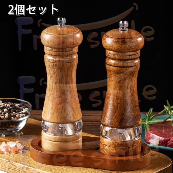 【高級感漂うミル】天然オーク木製のペッパーミルです。天然木の木目が美しい逸品です。重厚感ある木製で、質感にこだわりましたペッパーミル。スタイリッシュでキッチンや食卓、レストランのテーブルに常置してもおしゃれな雰囲気を作るミルです。アクリル製...