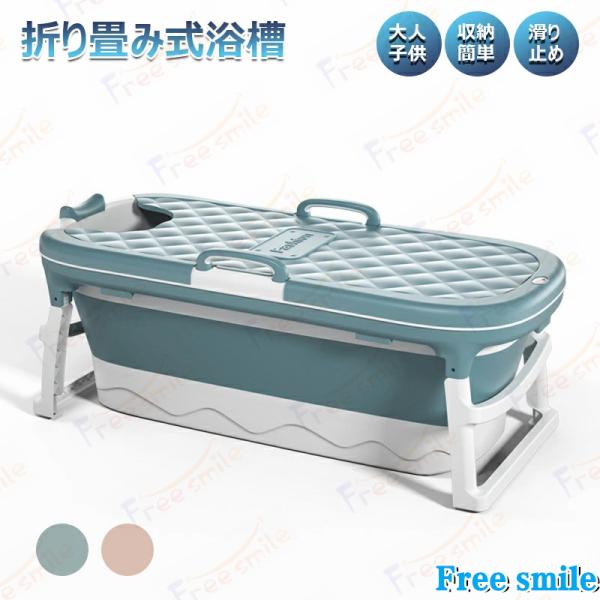 【持ち運びしやすい】折り畳み式の浴槽です。必要な時は下に押してバスタブを広げます。使わない時は、浴槽を逆に置いて、浴槽の底を下に押しても、簡単にたたむことができます。【滑り止め】足の底に滑り止めマットのデザインもあります。バスタブをもっと安...