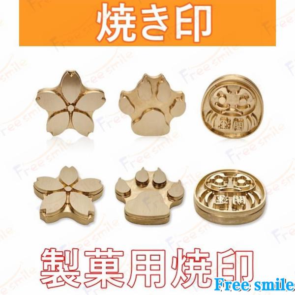 商品コード:z567（Free smile）購入後、絵柄番号を必ず選択してくださいオーダーメイドも対応しておりますご注意：後ろ穴サイズデフォルト8mm、変更ご希望の場合連絡ください。4 5 6 8mm加工可能仕様使いやすい 直火の上で数分間...