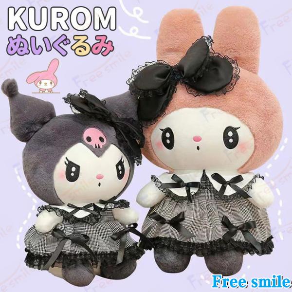 商品コード:z684(Free Smile)クロミ メロディー ぬいぐるみ 可愛い 抱き枕 男の子 女の子 子供 部屋飾り 35/40/50/60/85/100cm 2タイプ ６サイズ 寝室 居間 家 オフィス 保育園 装飾お子様、女の子、...