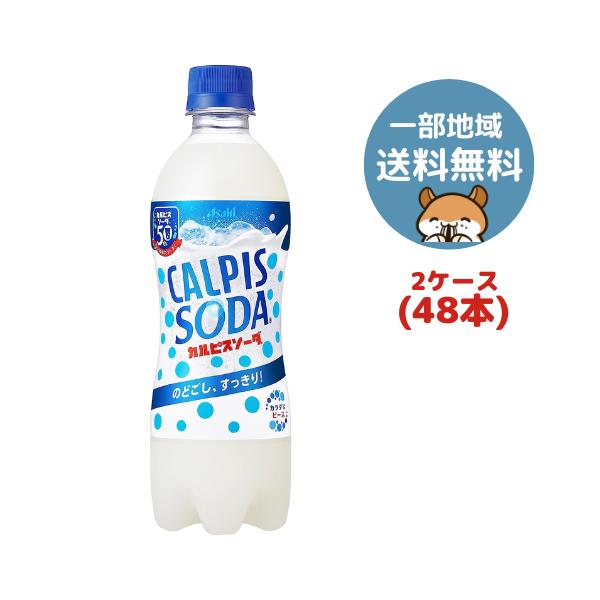 【ご購入前にご確認ください】・賞味期限：2026/08/31・リニューアルによりパッケージ等が異なる場合がございます【商品説明】乳酸菌と酵母、発酵という自然製法から生まれた「カルピス」を炭酸で割った乳性炭酸飲料です。やさしく爽やかなおいしさ...