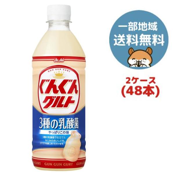 【ご購入前に必ずご確認ください】・賞味期限：2026/11/30・リニューアルによりパッケージ等が変更となる可能性がございます【商品説明】厳選した３種の乳酸菌とぶどう糖を含む、コク深いなじみのおいしさがゴクゴク楽しめる乳性飲料です。カラダの...