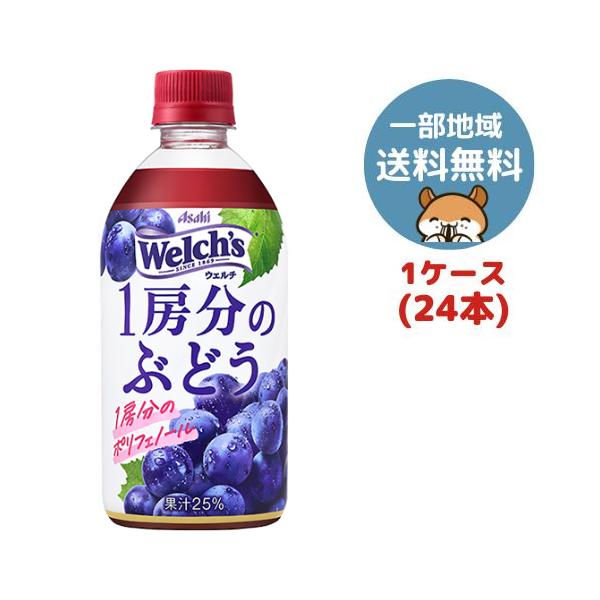 【ご購入前に必ずご確認ください】・賞味期限：2026/9/30・リニューアルによりパッケージ等が変更となる可能性がございます【商品説明】ぶどう１房分の濃いおいしさが手軽に楽しめるぶどう果汁飲料！収穫後８時間以内に搾汁したぶどう１房分の果汁を...