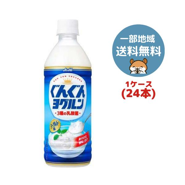 【ご購入前に必ずご確認ください】・賞味期限：2026/11/30・リニューアルによりパッケージ等が異なる場合がございます【商品説明】厳選した3種の乳酸菌を配合し、爽やかな酸味と適度な甘さで濃いのにゴクゴク飲めるのが特徴です。