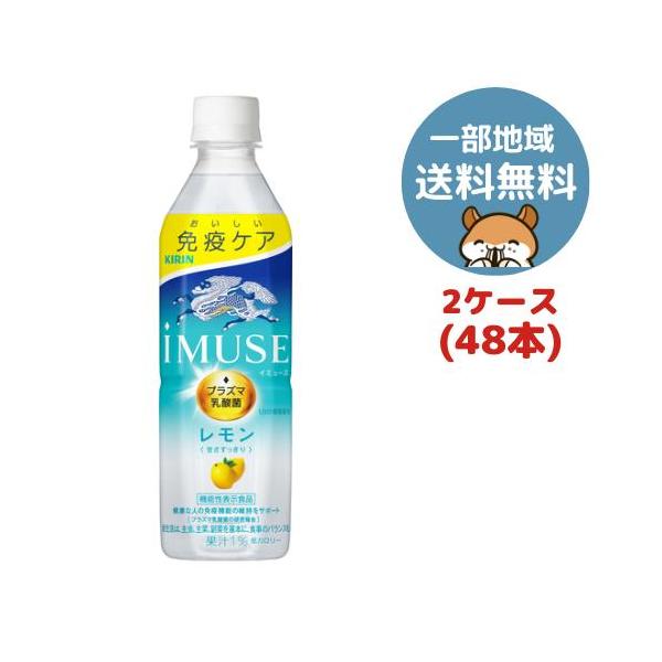 【ご購入前に必ずご確認ください】・賞味期限：2026/7/31・リニューアルによりパッケージ等が異なる場合がございます【商品説明】健康な人の免疫機能の維持に役立つプラズマ乳酸菌を1,000億個配合。爽やかなレモンの果汁感にほんのり甘さを加え...