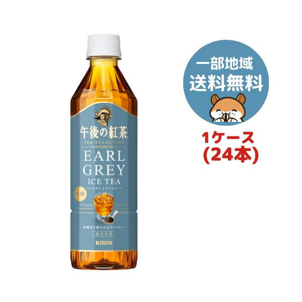【ご購入前に必ずご確認ください】・賞味期限：2026/09/30・リニューアルによりパッケージ等が予告なく変更となる可能性がございます【商品説明】すっきりとした紅茶のおいしさのキャンディ茶葉（６５％使用）をベースに使用。飲む瞬間の爽やかな柑...