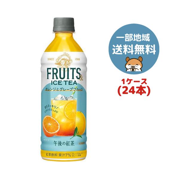 【ご購入前に必ずご確認ください】・賞味期限：2026/05/31・リニューアルによりパッケージが等が異なる場合がございます【商品説明】オレンジとグレープフルーツのさっぱりした甘酸っぱさがありながら、爽やかなＴＥＡですっきり飲める味わい。※果...