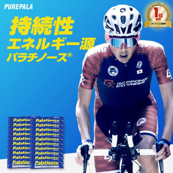 【キーワード関連】パラチノース スポーツドリンク 粉末 持続性エネルギー補給 高純度パラチノース ブドウ糖補給 マラソン補給食 ロードレース補給食 トレラン補給食 エネルギー補給 スポーツドリンク パフォーマンス向上 筋力維持補給 体力回復...