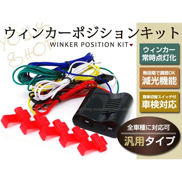 【商品情報】■商品情報無段階で光量調節可能！LEDバルブにも対応し、減光調整も可能です。夜間の視認性もアップします。ON/OFFスイッチがついてますので、すぐにノーマルに戻せるのがポイント！ノーマルにも戻せるので、車検も対応！！！激安ながら...